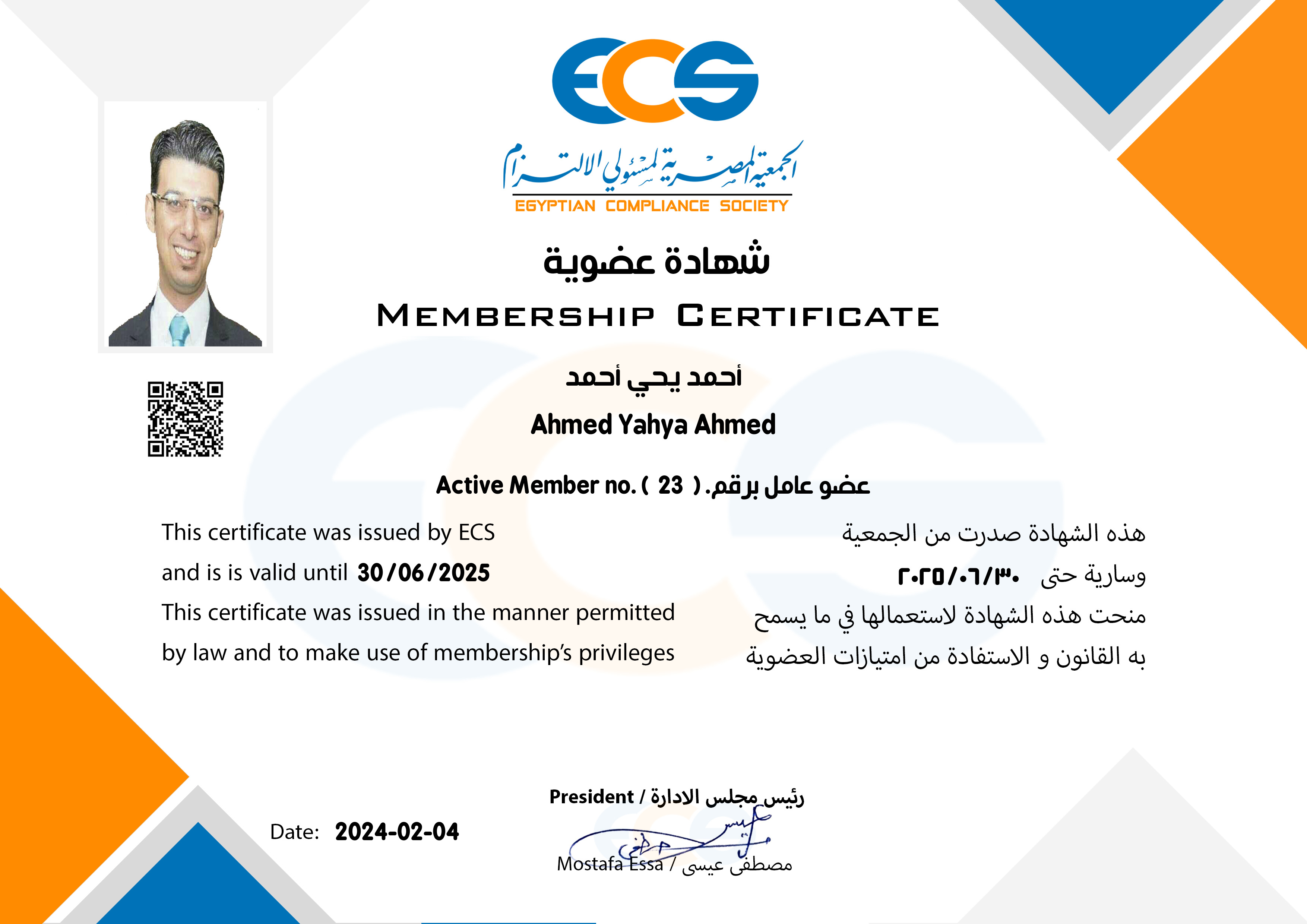 ECS - Ahmed Yahya Ahmed - Membership E-Badge