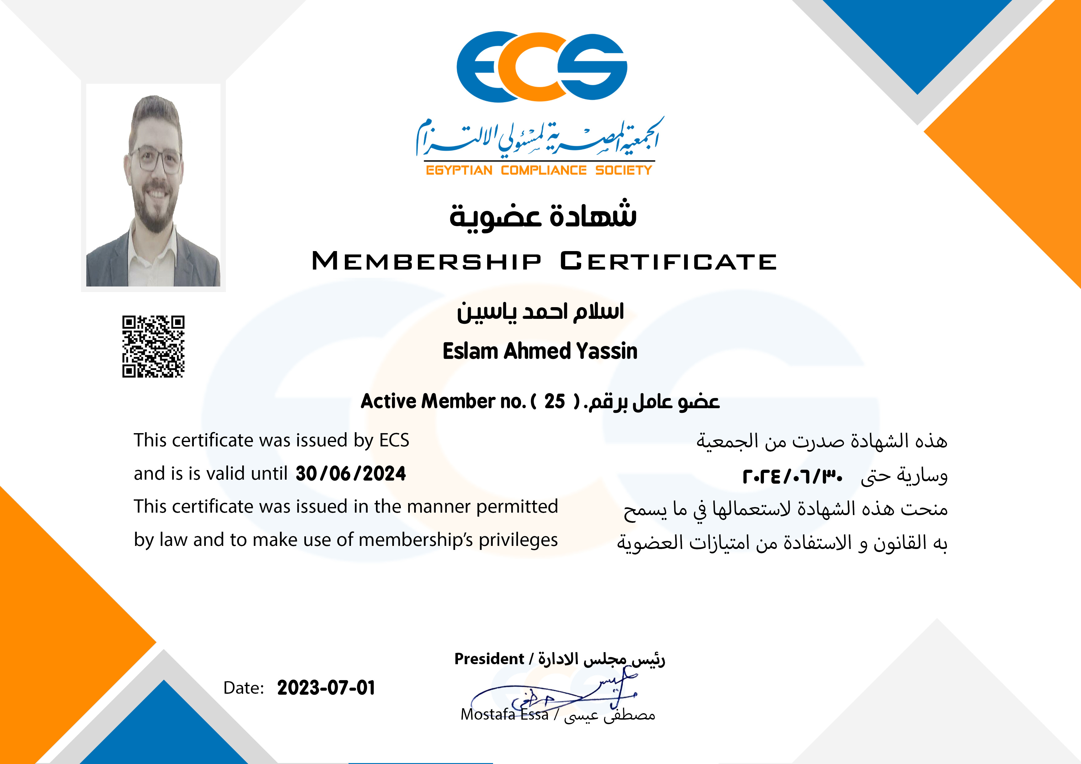 ECS - Eslam Ahmed Yassin - Membership E-Badge