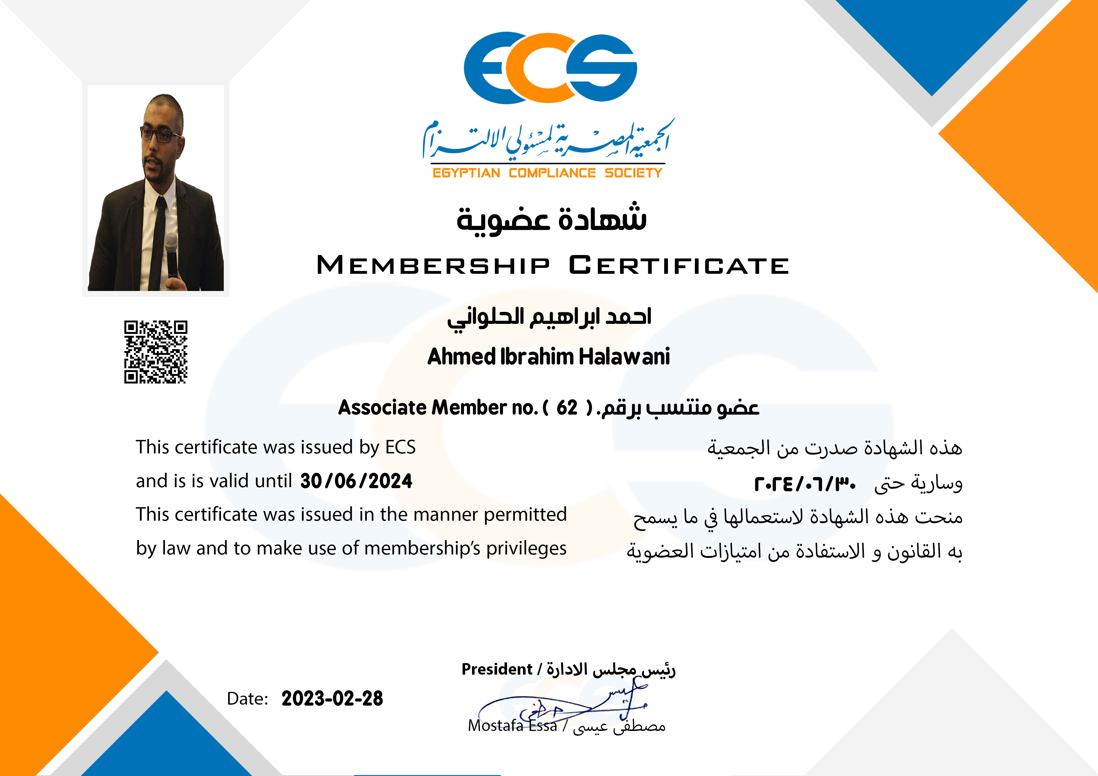 ECS - Ahmed Ibrahim Halawani - Membership E-Badge